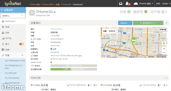 新興企業級Wi-Fi產品智邦IgniteNet，主推雲端管理服務，並提供中文管理介面 | iThome
